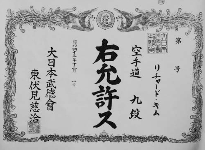 KOKUSAI BUTOKUKAI | Richard Kim, Hanshi, 10. Dan, Founder Of Shorinji ...